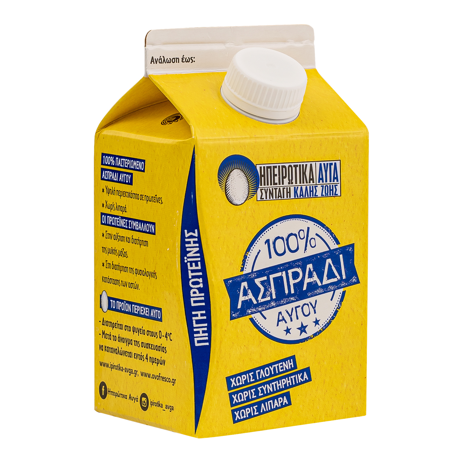 ΠΑΣΤΕΡΙΩΜΕΝΟ ΑΣΠΡΑΔΙ ΑΥΓΟΥ 500ml - Ηπειρώτικα Αυγά